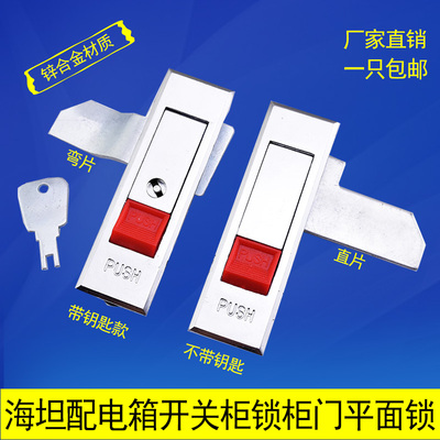 海坦锁具配电箱网络机箱MS509柜门平面锁消防柜门锁开关锁弹簧锁