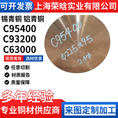 铝青铜棒圆棒C63000 C63200 C95400铝青铜板C63000铝青铜套可定