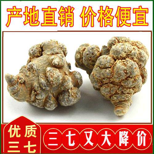 三七头正品20头30头25头文山纯天然特级超细春田七粉500g云南特产