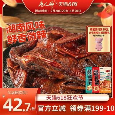 唐人神湖南风味酱板鸭368g手撕板鸭辣味美食小吃熟食零食即食