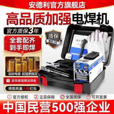 电焊机250315家用220V380V两用全自动小型全铜双电压焊机