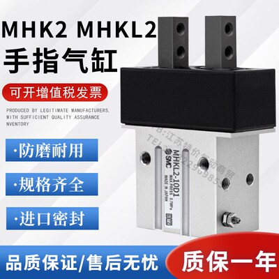 SMC防尘罩手指气缸MHK2-12D 16D 20D 25D MHKL2-12D 16D 20D 25D