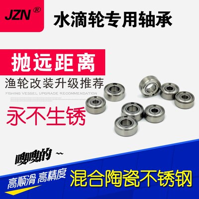 混合不锈钢陶瓷轴承 S 684 685 686 687 696 ZZ