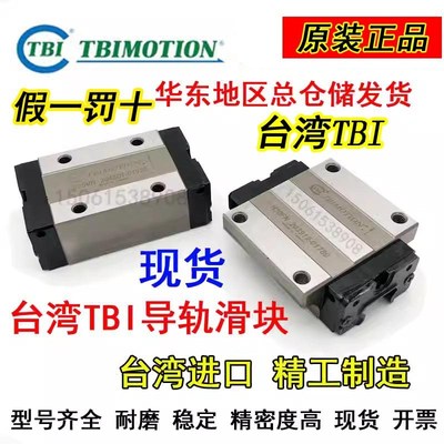 台湾TBI直线导轨滑块TRH TRS15 20 25 30 35 45VN VE FN FE FL VL