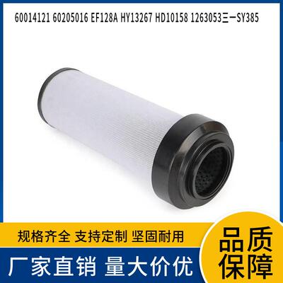 60014121 60205016 EF128A HY13267 HD10158 1263053三一SY385