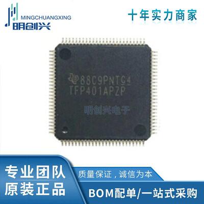 TFP401APZP 封装TQFP-100 全新原装现货 集成电路IC