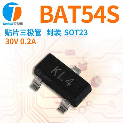 Teshile 贴片三极管 BAT54S 30V 0.2A 封装 SOT23 原厂现货