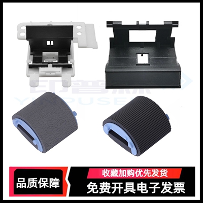 适用惠普HP M104w M132nw/snw M132fn M104a搓纸轮 M130a 分页器 M132fw M106w M134a M134fn进纸器 搓纸轮