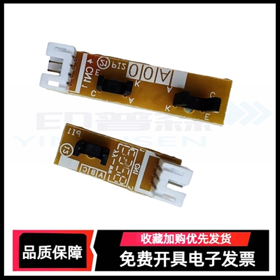 适用 兄弟 L2700 L2720 L2740 L2540原稿传感器 联想 M8600 M8900dnf ADF 输稿器进纸传感器 纸张检测感应器