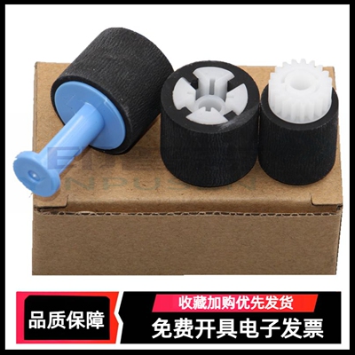 适用 惠普 HP 4015搓纸轮  4014 4515 M600 M601 M602 M603 M604 M630 M605 M606dn M601n M4555 手送搓纸轮