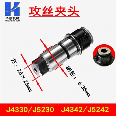 摇臂钻过载保护快换钻孔攻丝夹头J5230 J4330 J4342 J5242 莫氏柄
