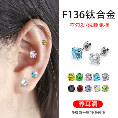 外螺旋钛合金耳钉&纯钛养耳洞