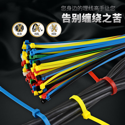 彩色尼龙扎带4150扎袋条固定拉条扎绳杂带帮带绑条束带卡扣咋带