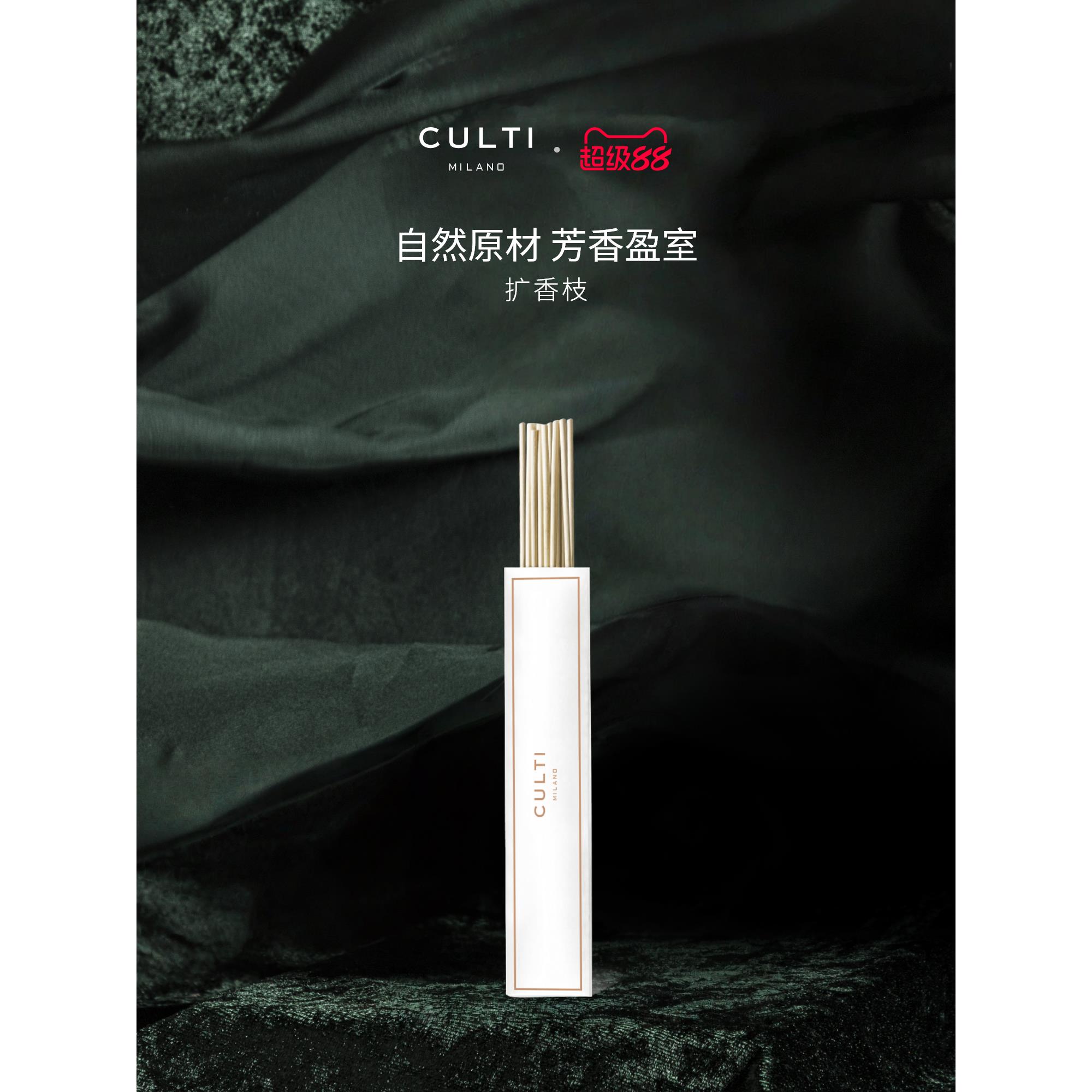 【官方正品】CULTI库俐缇扩香枝天然藤条枝挥发棒无火香薰配件