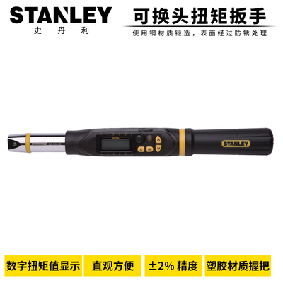 STANLEY数显扭矩扳手SD-030-22 135 200 340扭力扳手1.5-340N.m