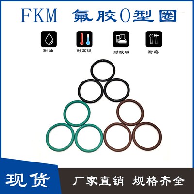 氟胶O型圈线经3.5外径415/420/425/430/435/445/450/460/500-700