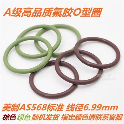 AS568美标O型圈 FKM氟胶O形圈 线径6.99mm内径113.67-240.67mm