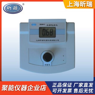 上海昕瑞SD9011B便携式台式水质色度仪色度计色度检测测定仪器