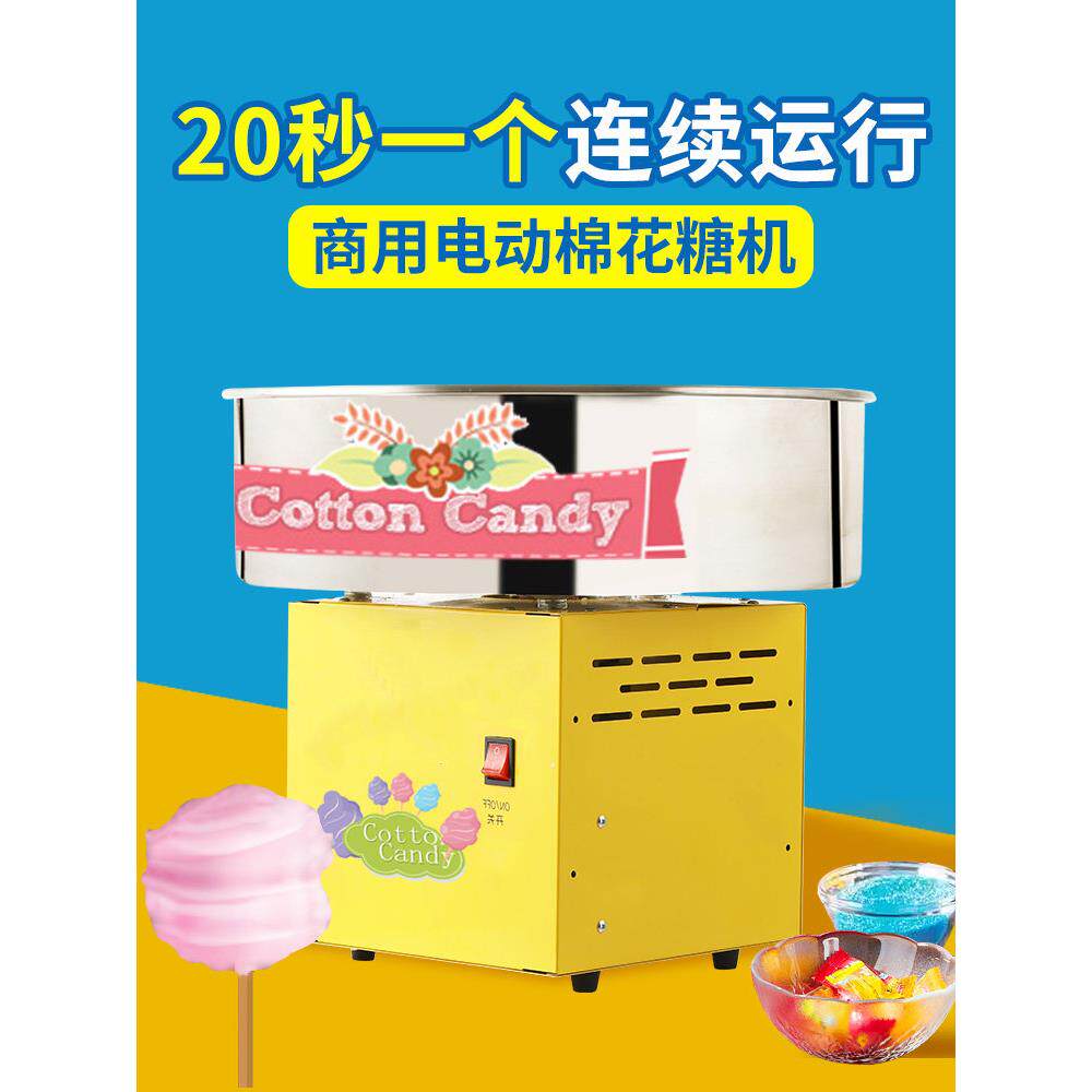 PARTY BABY棉花糖机商用全自动花式棉花糖机创业摆摊用