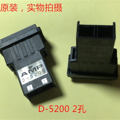 AMP 1-353046-2 D5200 2P母头 原装正品