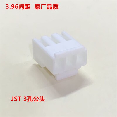 JST VHR-3N 3.96间距 外呼线 3芯 可直接拍下 当天发货