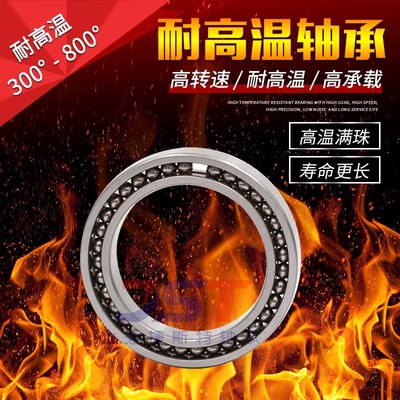 日本进口高速耐高温轴承 6908 6909 6910 6911 6912 6913 6914 ZZ