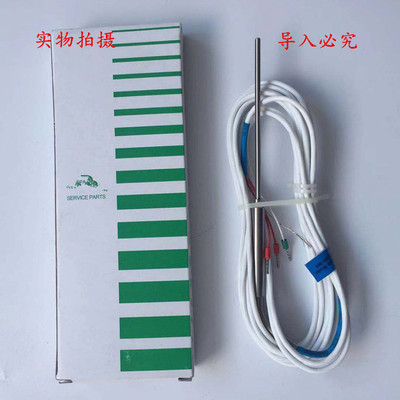 温度传感器250039-909适用于寿力螺杆空压机温度探头02250058-087