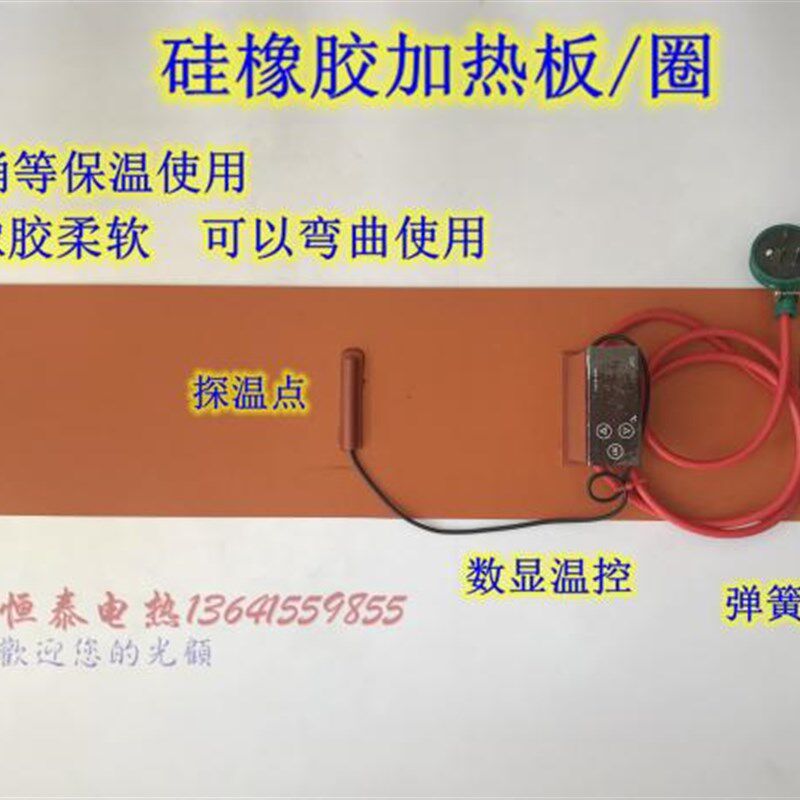 硅橡胶加热板/片/盘 硅胶加热圈 发热垫 电热带 带温控可调温