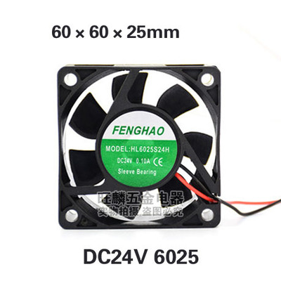 6025S24H DC24V变频器60mm 6025直流24V轴流风机 扇热冷却风扇