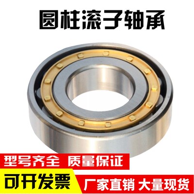 圆柱滚子轴承NU NJ328 330 332 334 336 338 340EM