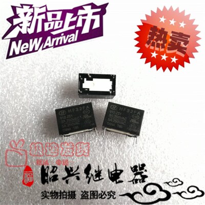 宏发继电器HF32FA-012-ZS1一组转换5脚12V线圈3A250VAC 1型脚位
