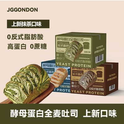 JGGONDON酵母蛋白全麦吐司面包高蛋白早餐健身剑盾零食休闲解馋