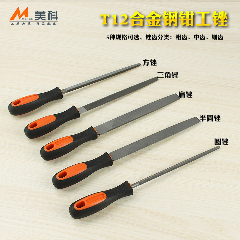 锉刀钢锉金属挫刀木工矬子打磨工具三角半圆合金钳工平锉搓刀套装