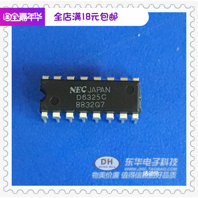 D6325 D6325C DIP16 现货低价销售 IC集成电路 芯片IC配单配套