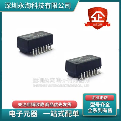 H2019NL H2019 贴片SOP-16 网络变压器 滤波器 全新原装