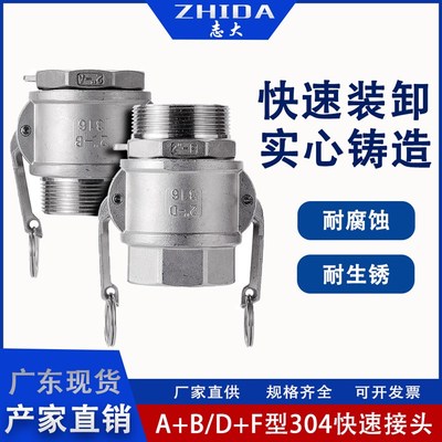 304不锈钢扳把扣压快速接头软管水泵活接卡扣式ABDF外丝油管活接
