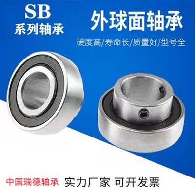 英制非标外球面轴承SB204-12  SB205-15 205*16 SB206-18 206-20