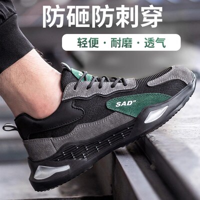 劳保鞋男款夏季透气n防臭轻便软底钢头防砸彷刺穿超轻飞织工地工
