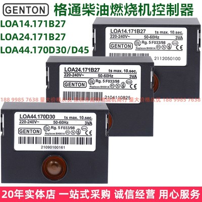 柴油甲醇燃烧机控制器GENTON格通GT LOA24.171B27LOA44.170D30/45