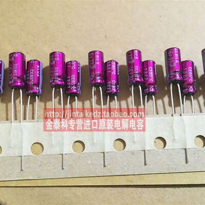 RFS SILMIC II紫红袍10V47UF  5X11铜脚16V33UF ELNA音频发烧电容