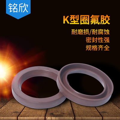 K型密封圈   55*80*12 K型骨架油封 UHB-ZK耐腐耐磨砂浆泵配件