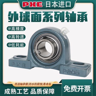 日本进口外球面轴承UCP203 204 P205 P206 P207 P208 P209 210