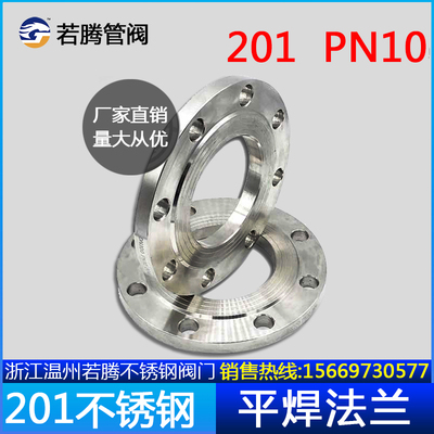 201 PN10焊接锻打法兰片 国标5010平焊突面白钢法兰 不锈钢法兰盘