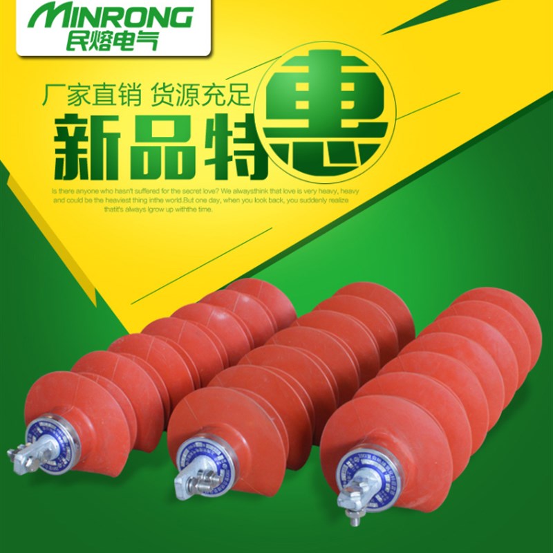 线路型35-40.5KV高压金属氧化物防雷器HY5WX-51/134氧化锌避雷器