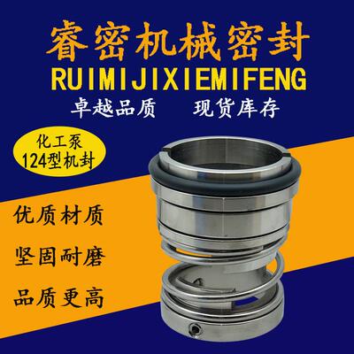 机械密封ZU43/ZU44*35/40/45/50/55/60/65/70/75/80/85/90/95/100