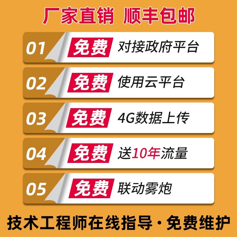 扬尘监测系统工地粉尘噪声pmv2.5噪音pm10工业环境自动在线检测仪