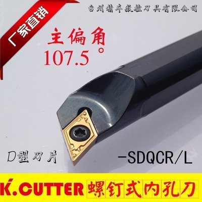 数控车刀具S16Q-SDQCR11小内孔刀杆镗孔常用车床精车耐磨车刀杆
