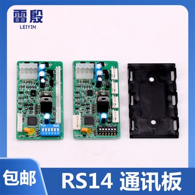 雷殷适用于天津西子奥的斯RS14通讯板电梯配件DAA25005C1/2地址板
