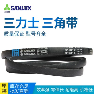 三力士B型三角带B2896 B2900 B2921 B2930 B2946 B2950皮带传动带