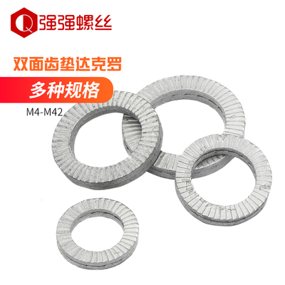 镀达克罗双叠自锁垫圈加大防松防震垫片DIN25201M3M4-M48